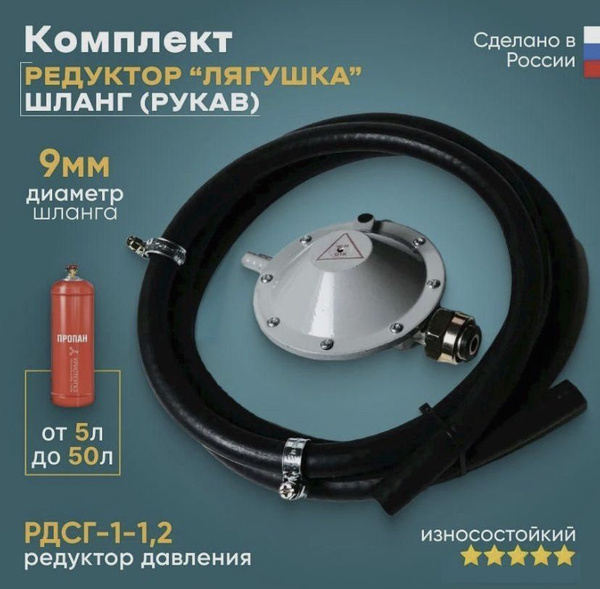 Рукав для газовой сварки Рукав - купить по выгодной цене в интернет ...