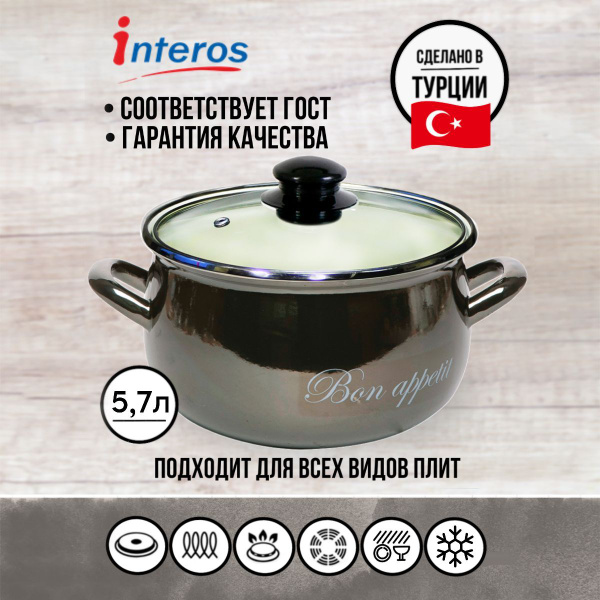 Кастрюля Interos, Эмалированная сталь, Нержавеющая сталь, 5,7 л ...