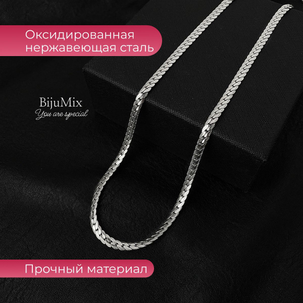 Цепь на шею мужская и женская из медицинской стали/Бижутерия цепочка ...