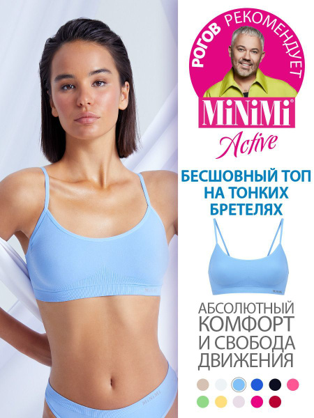 Топ-бра Minimi Active - купить с доставкой по выгодным ценам в интернет-магазине OZON (590977533)