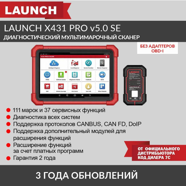 Автосканер Launch LNC-117 - купить по выгодной цене в интернет-магазине ...