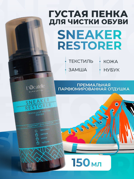 L`Ocatelle Средство для ухода за обувью Очищающее - купить с доставкой ...