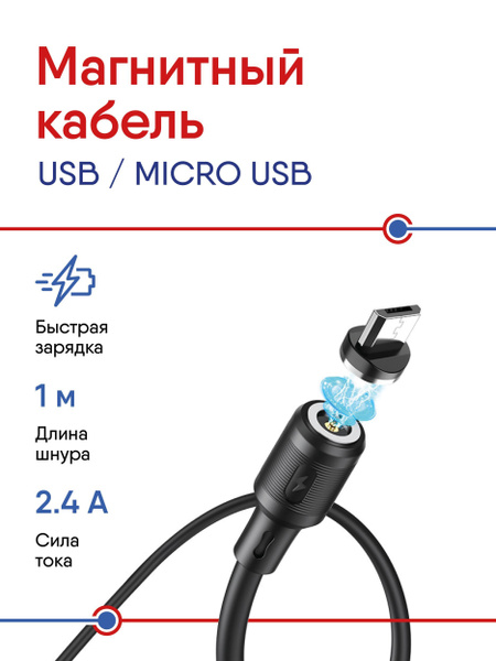 Кабель USB 2.0, microUSB hoco x52_Cable/Hoco/X52/USB/Micro/magn купить ...