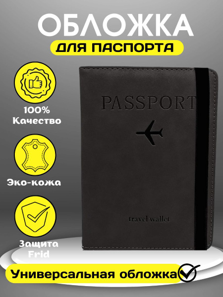 AMGSIT Обложка для паспорта купить на OZON по низкой цене в Казахстане ...