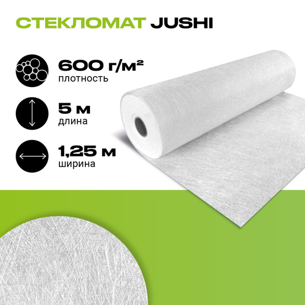Стекломат 600 конструкционный эмульсионный / плотность 600 г/м2 ...