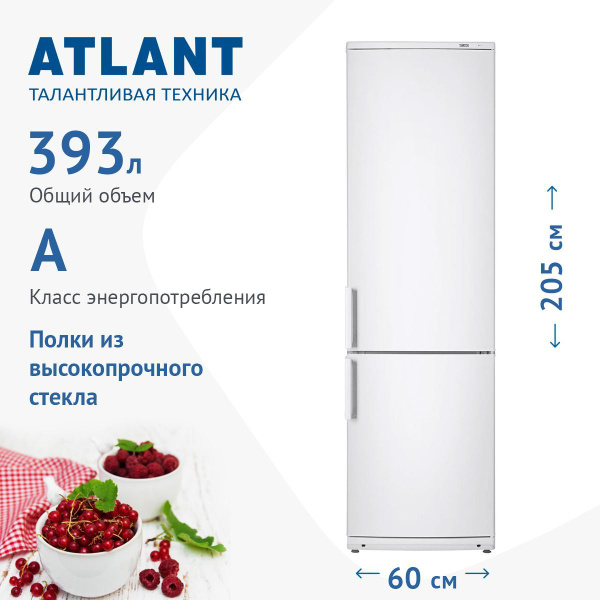 Холодильник ATLANT 4026-000, белый - купить по доступной цене в ...
