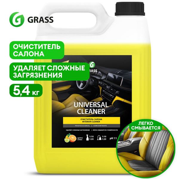 Очиститель салона Grass - купить по выгодным ценам в интернет-магазине ...