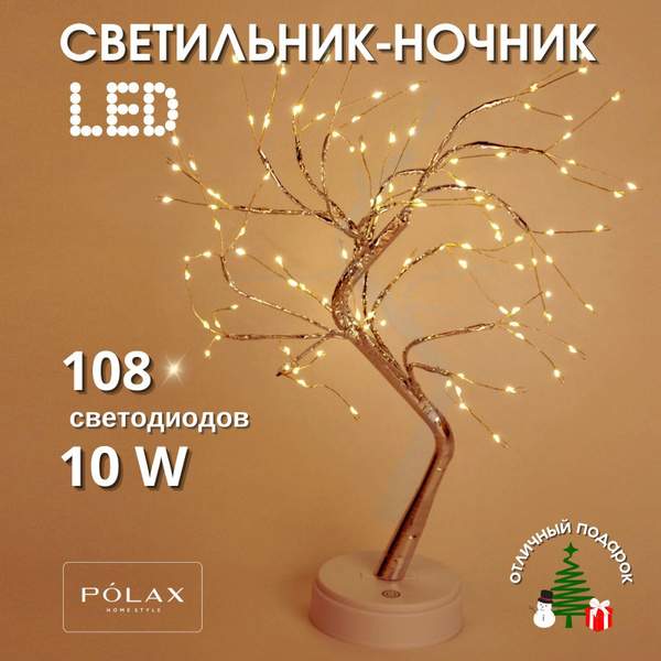 Polax Декоративный светодиодный светильник-ночник настольный "Дерево ...