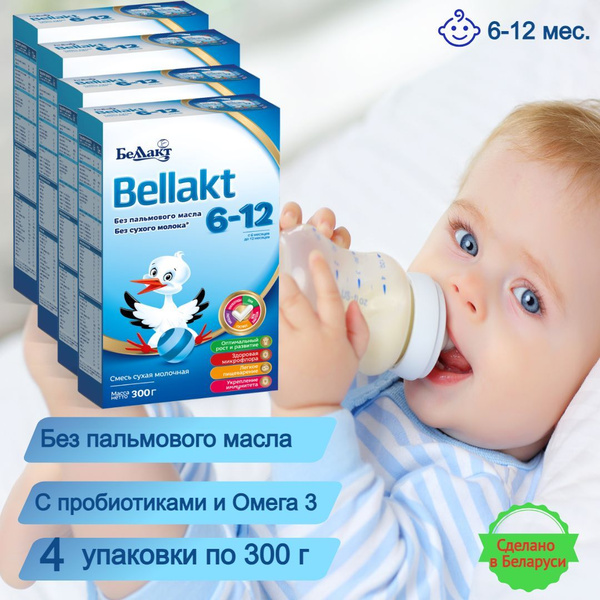 Беллакт Смесь сухая молочная для питания детей Bellakt 6-12 мес. без ...