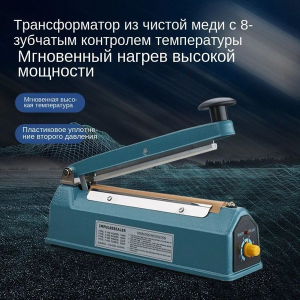 ZinBee Запайщик портативный 0523092310732 купить на OZON по низкой цене ...