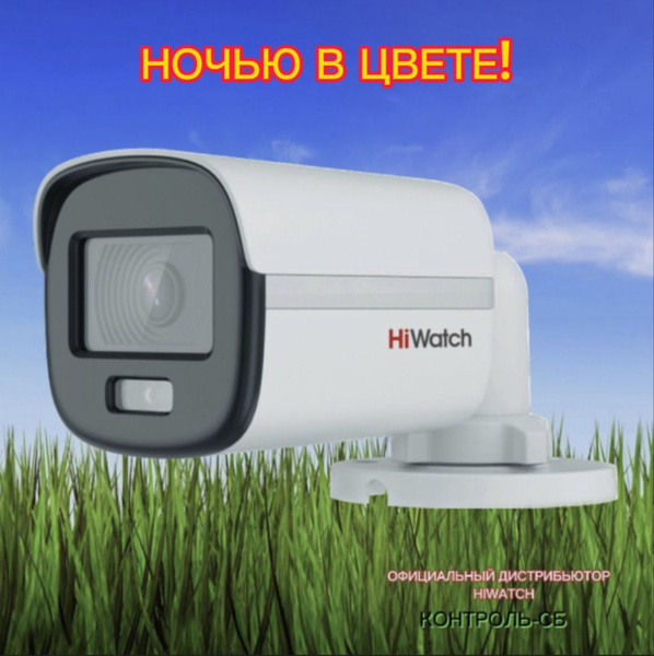 Камера видеонаблюдения Hiwatch t200 1920×1080 Full HD - купить по ...