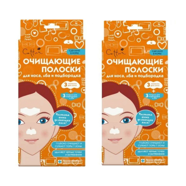 Cettua Очищающие полоски - купить с доставкой по выгодным ценам в ...
