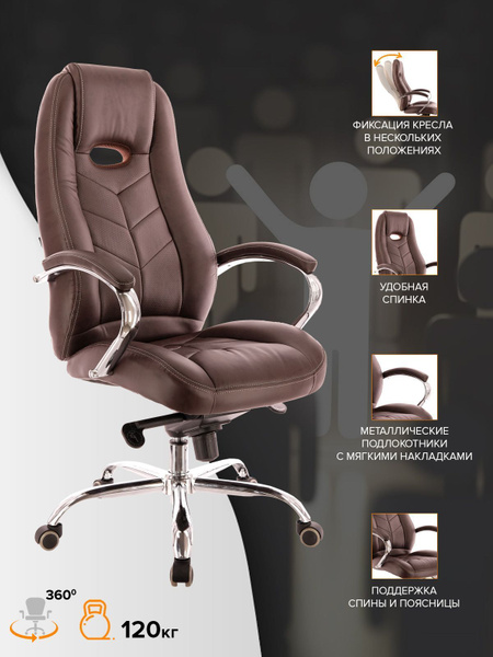 Офисное кресло Everprof EP-drift m eco brown - купить по выгодным ценам ...