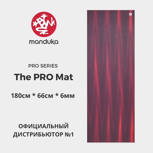 Коврик для йоги Manduka PRO Color Fields Indulge 180*66*0,6 см - купить ...