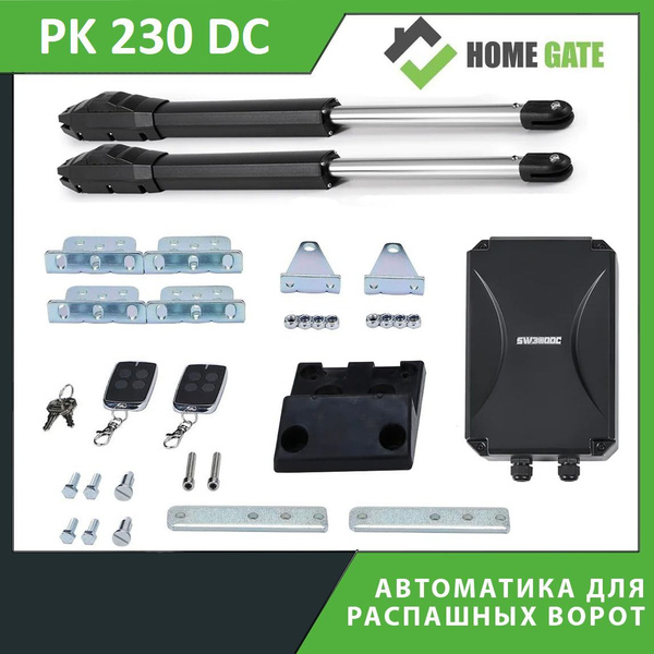 Автоматика для распашных ворот HOME GATE SW300DC комплект: 2 привода, 2 ...