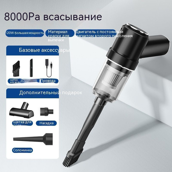 Пневматический очиститель для компьютера Icanzuo, аккумуляторный с ...