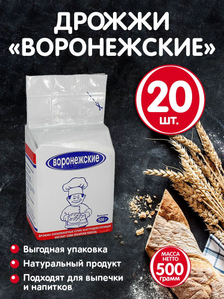 Вопросы и ответы о Дрожжи сухие быстродействующие, хлебопекарные и для ...