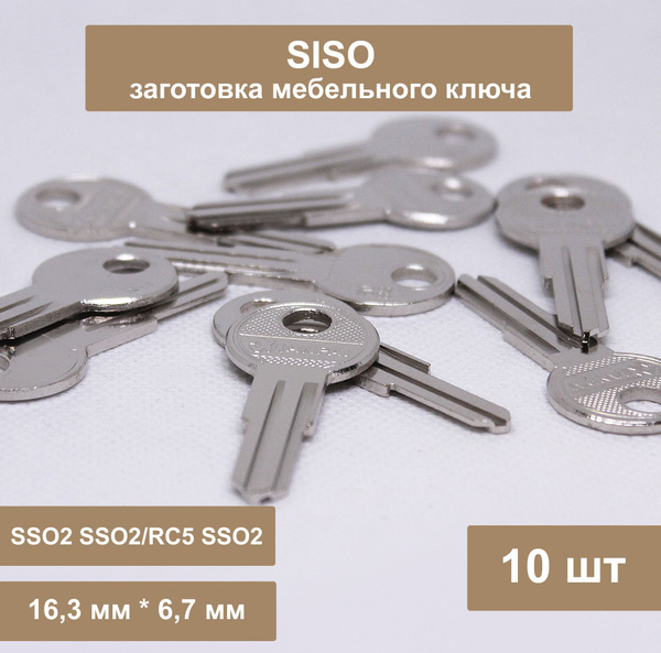 Заготовка ключа SISO мебельный (10шт) Профиль SSO2 SSO2/RC5 SSO2 (16,3х6,7 мм) купить на OZON по ...