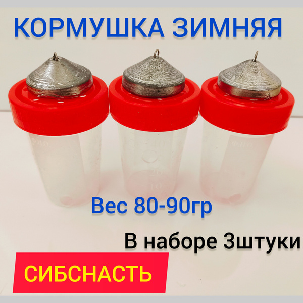 Кормушка зимняя для комбайна - купить по выгодной цене в интернет ...