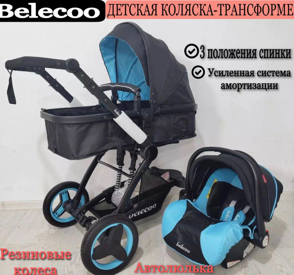 Коляска трансформер с автокреслом Belecoo X6 3в1 - купить с доставкой ...