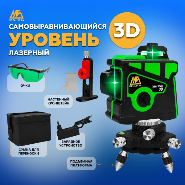 Купить Лазерный уровень 360 градусов строительный самовыравнивающийся ...