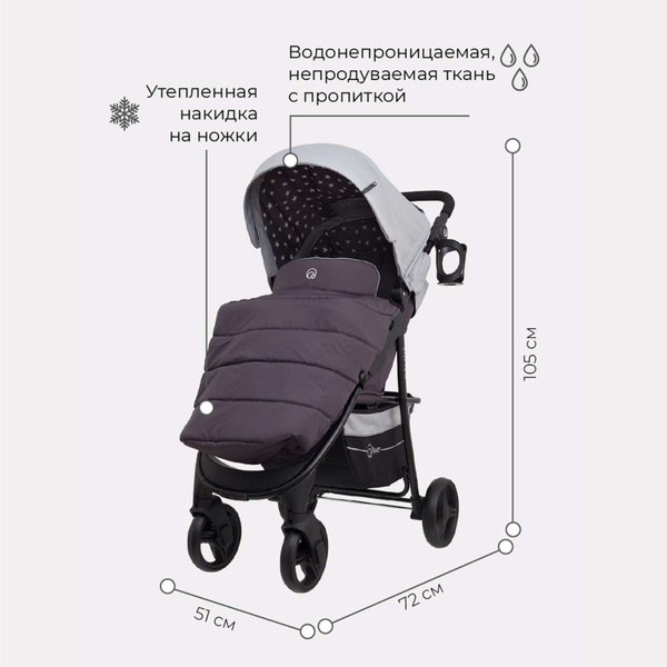 Коляска прогулочная Rant Kira Star Soft Grey - купить с доставкой по ...