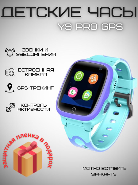 Купить смарт-часы Y9 Pro, экран 1.44" - купить по низким ценам в ...