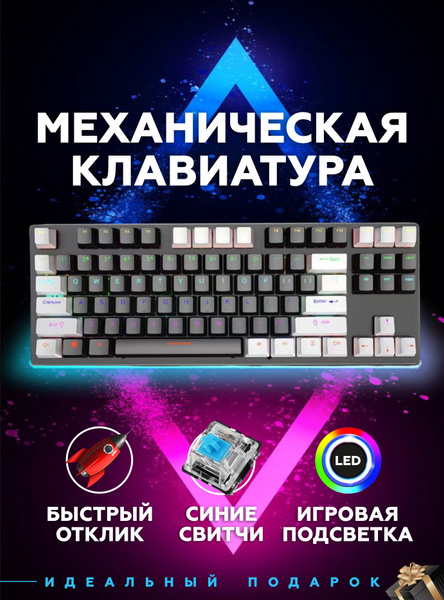 Механическая клавиатура 1Tech игровая_ купить по низкой цене: отзывы ...