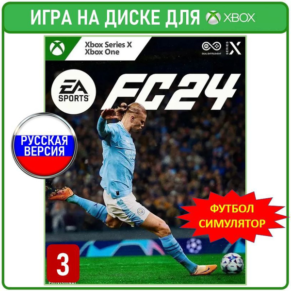 Игра Fifa 24 Xbox Series Xbox One Русская версия купить по низкой