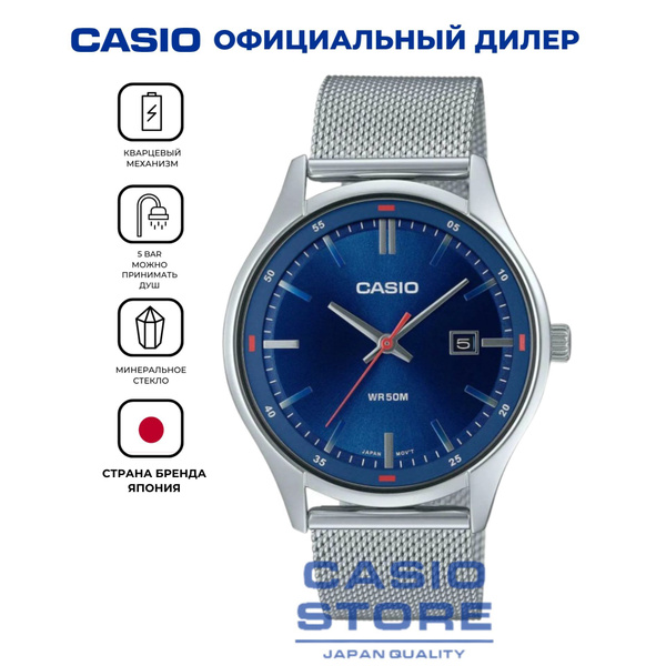 Мужские японские наручные часы Casio Collection MTP-E710M-2A с гарантией - купить с доставкой по ...