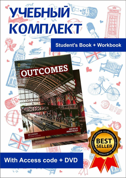 Outcomes Beginner, Student's Book, Workbook + CD ( учебник, раб.тетрадь ...