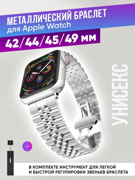 Металлический ремешок для Apple Watch 42-44-45-49 мм / Браслет блочный ...