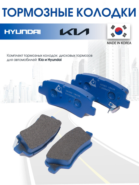 Expert-H.P.T. Колодки тормозные дисковые Задние, арт. 58302-1RA30 ...