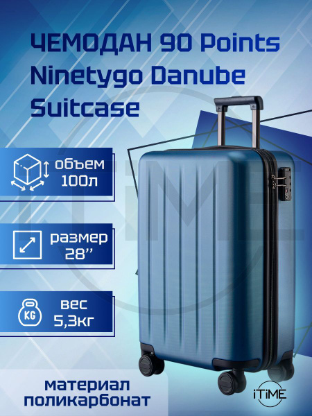 Чемодан Xiaomi 90 Points Ninetygo Danube Suitcase 28" - купить с ...