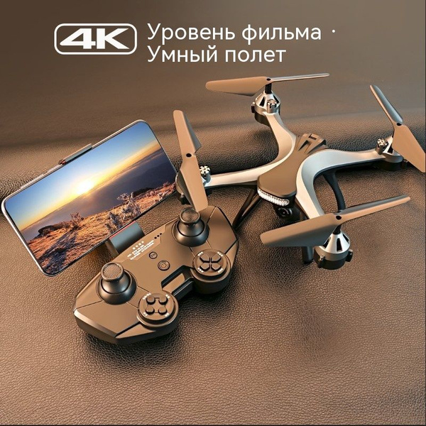Квадрокоптер, беспилотный летательный аппарат с двойной камерой высокой ...