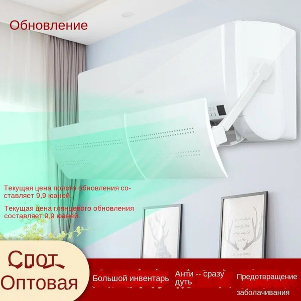 Ветровое стекло кондиционера - купить с доставкой по выгодным ценам в ...