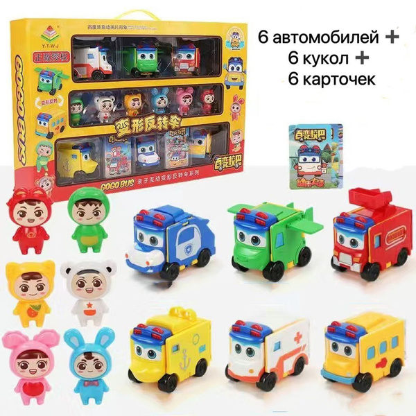 Гордон Трансформер Школьный автобус (набор из 6 предметов) - купить с ...