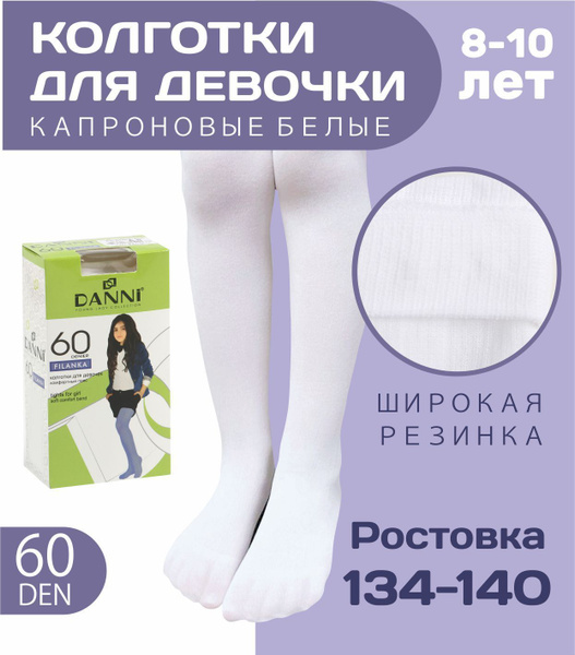 Колготки, 60 den, 1 шт - купить с доставкой по выгодным ценам в ...