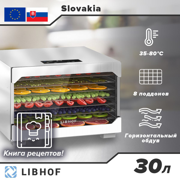 Дегидратор Libhof degFD86_серебристый_серый металлик 8, 800 Вт - купить по выгодным ценам в ...