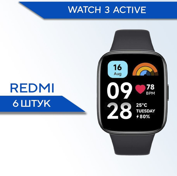Защитная гидрогелевая пленка для смарт часов Redmi Watch 3 Active (6 ...