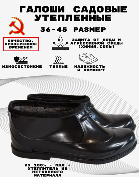 Галоши Asd купить с доставкой по выгодным ценам в интернет магазине