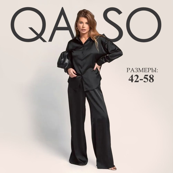 Костюм классический QASO - купить с доставкой по выгодным ценам в ...