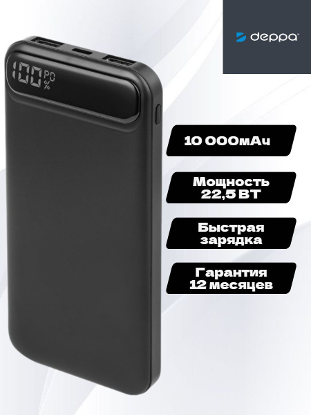 Повербанк (powerbank) (Power Bank) Deppa NRG Turbo V2 - купить по ...