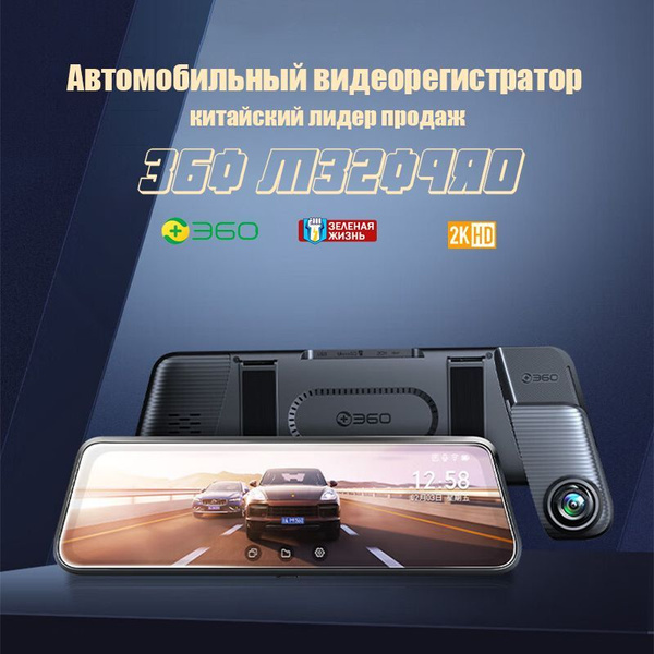 Камера переднего вида 360 M320Pro купить по выгодной цене в интернет-магазине OZON (1235537060)
