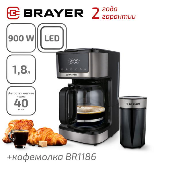 Кофеварка BRAYER BR1124 + Кофемолка BRAYER BR1186 - купить с доставкой по выгодным ценам в ...