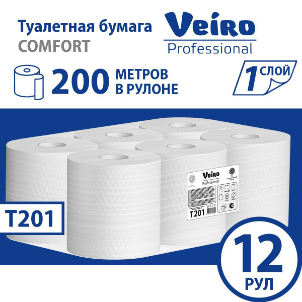 Туалетная бумага Veiro Comfort 1 слой (12 рул х 200 м), T201 - купить с доставкой по выгодным ...