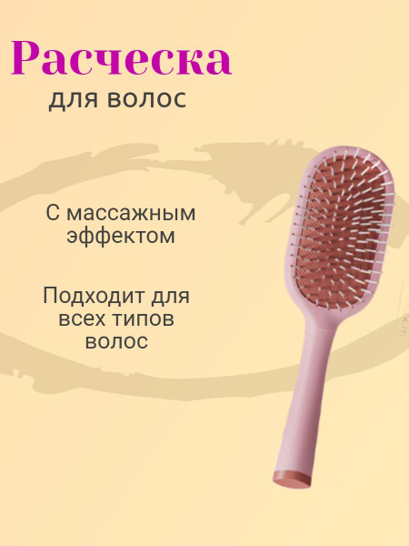 SamAlin Гребень - купить с доставкой по выгодным ценам в интернет ...