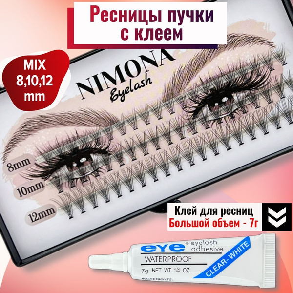 Накладные ресницы пучки, размер Mix 8, 10, 12мм - купить с доставкой по ...