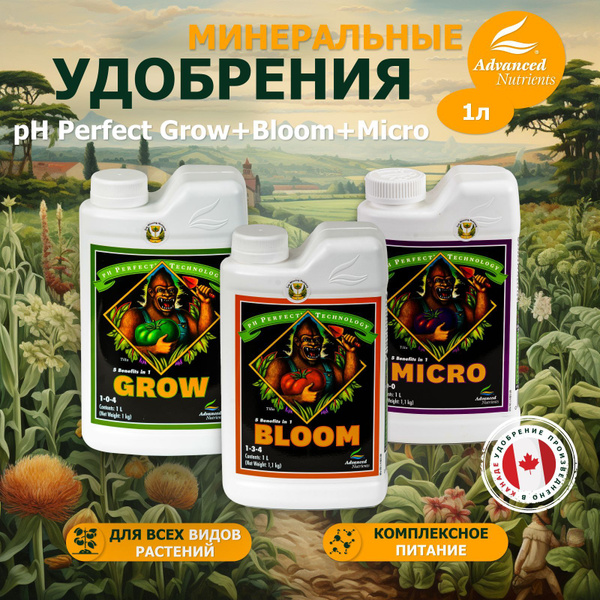 Комплект удобрений Advanced Nutrients pH Perfect Grow+Bloom+Micro 0,5Л ...