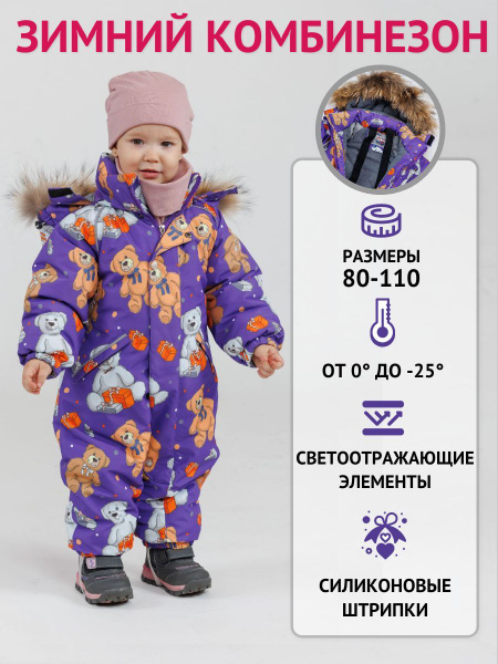 Комбинезон COKOTU, цвет: фиолетовый, арт: T910#, разм: 98 cm, Девочки ...